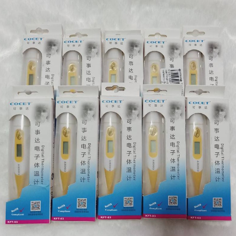 ปรอทวัดอุณหภูมิ COCET สีเหลือง ปรอทวัดไข้ เครื่องวัดอุณหภูมิ ดิจิตอล จอ ...