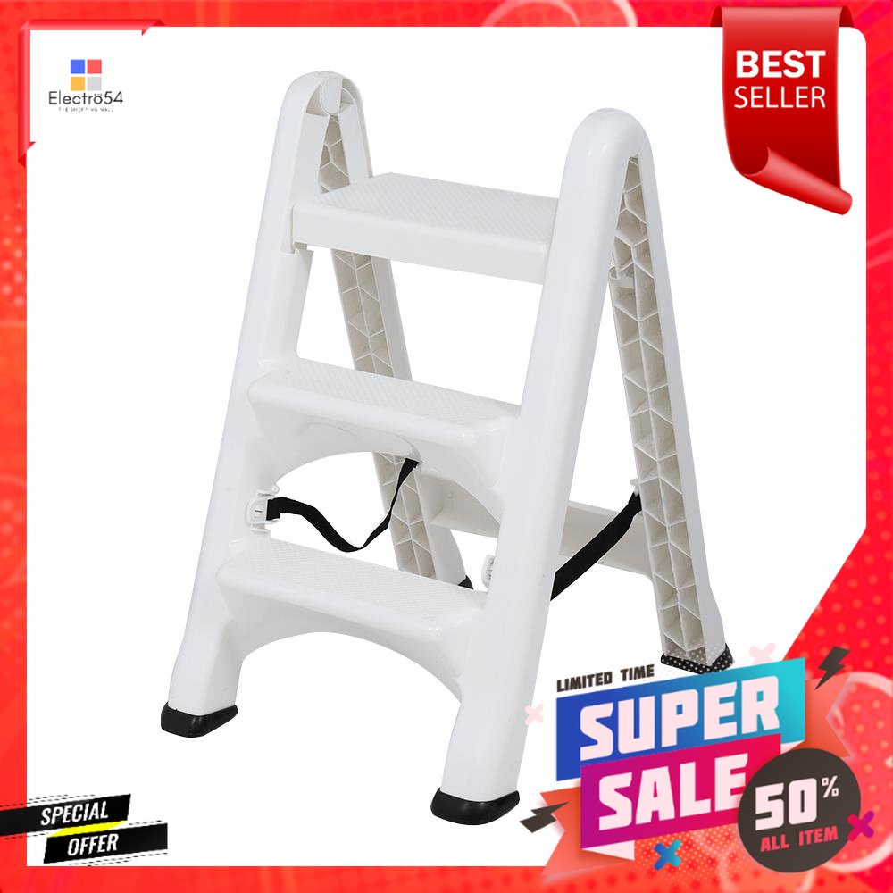 บันไดพลาสติก MATALL 3 ชั้น สีขาวSTEP STOOL MATALL 3-STEP WHITE | Shopee Thailand