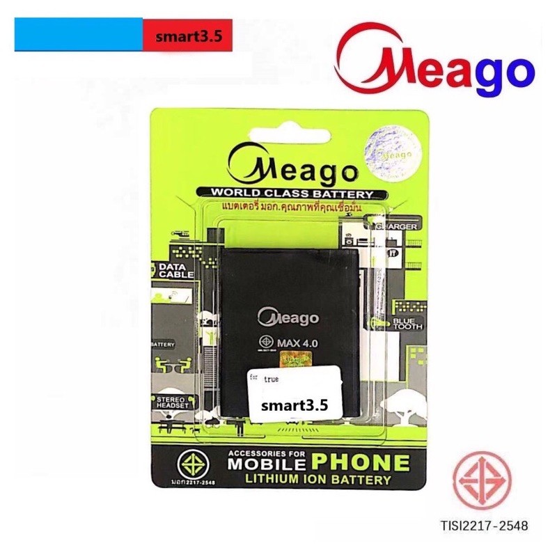 แบตเตอรี่มีโก้ meago 电池 true smart3.5 | Shopee Thailand