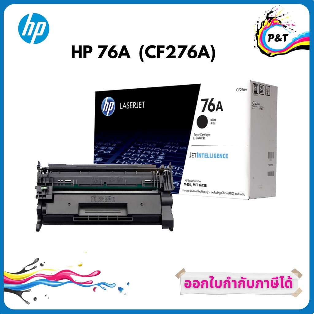 HP 76A ตลับหมึกโทนเนอร์ สีดำ ของแท้ Black Original LaserJet Toner ...