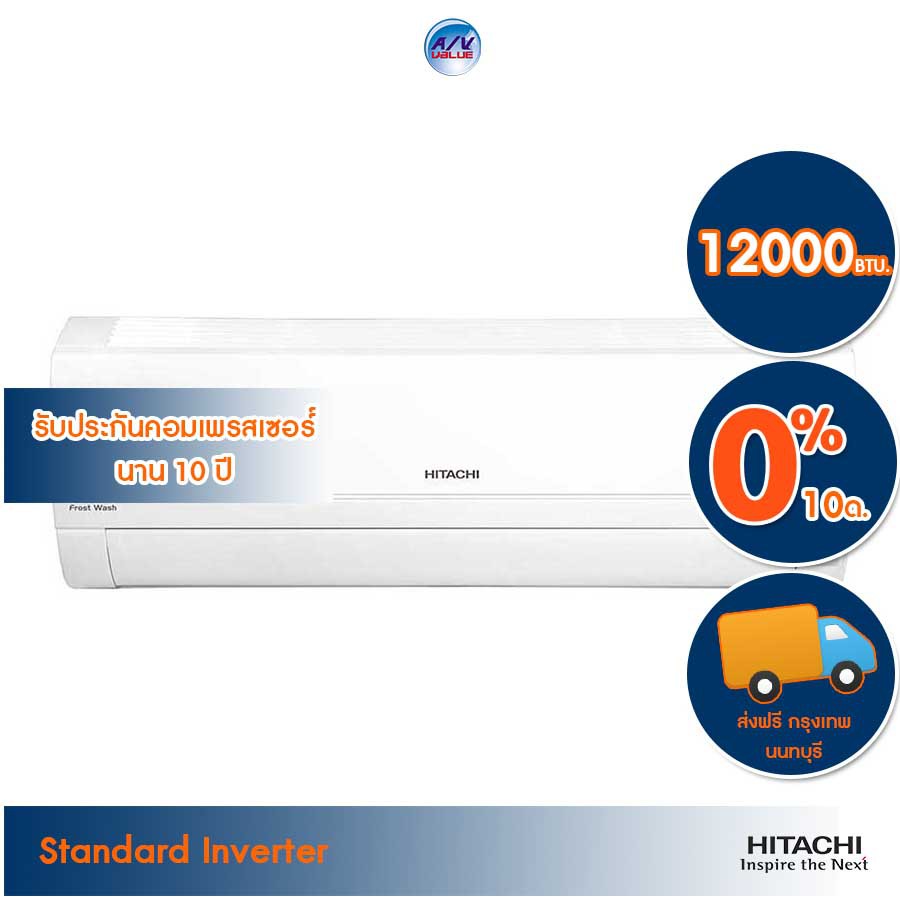 เครื่องปรับอากาศ แบบติดผนัง Hitachi รุ่น RAS/RAC-XH13CKT ขนาด 12,000 BTU Standard Inverter ...