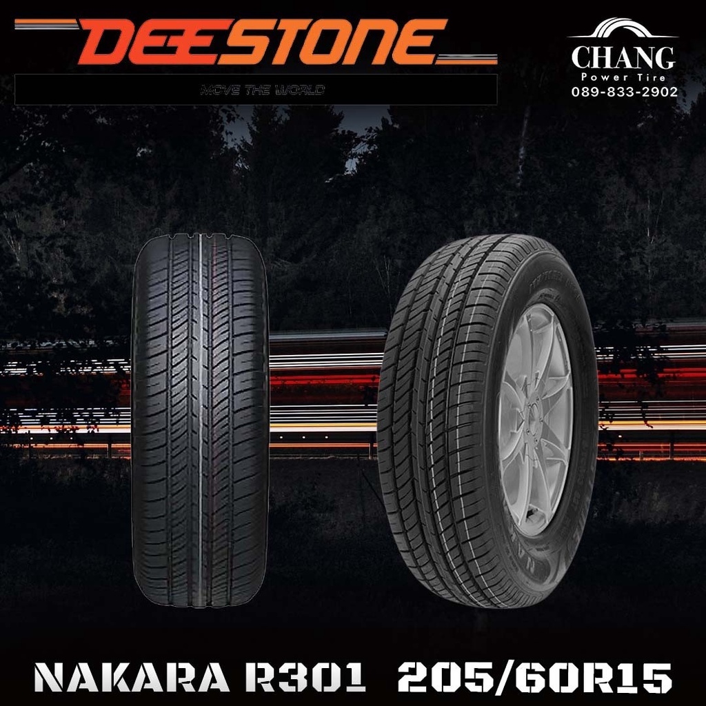 205/60R15 Deestone R301 | Shopee Thailand