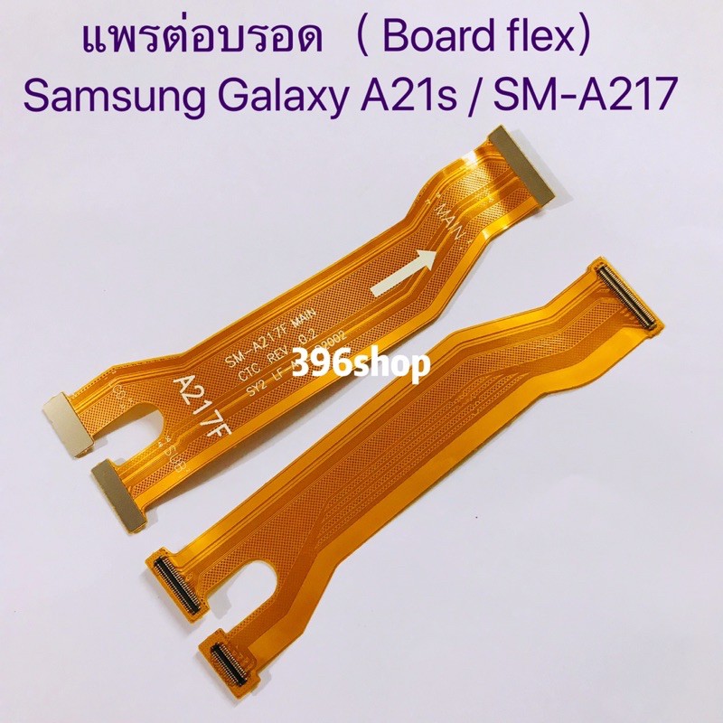 แพรต่อบรอด（Board flex ）Samsung A21s（SM-A217）/ A80（SZm-A805) | Shopee ...