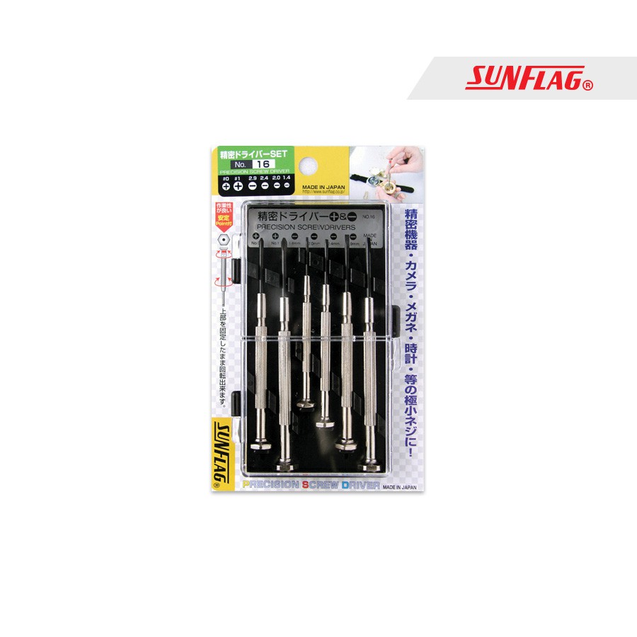 ไขควงซ่อมนาฬิกา ไขควงเล็กพิเศษ - Precision Driver Set Model 16 [Sunflag] | Shopee Thailand