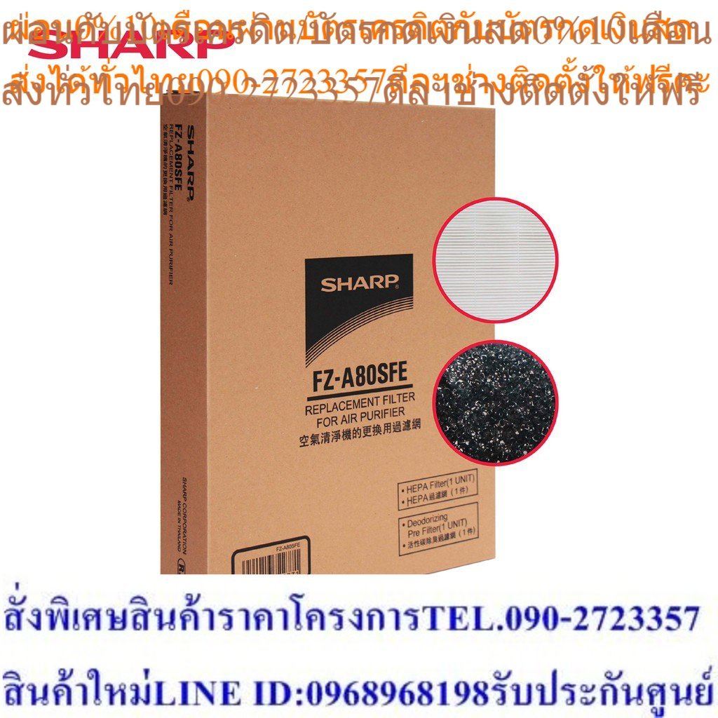 Sharp แผ่นกรองฝุ่น/กรองกลิ่น รุ่น FZ-A80SFE for model FU-A80TA | Shopee Thailand