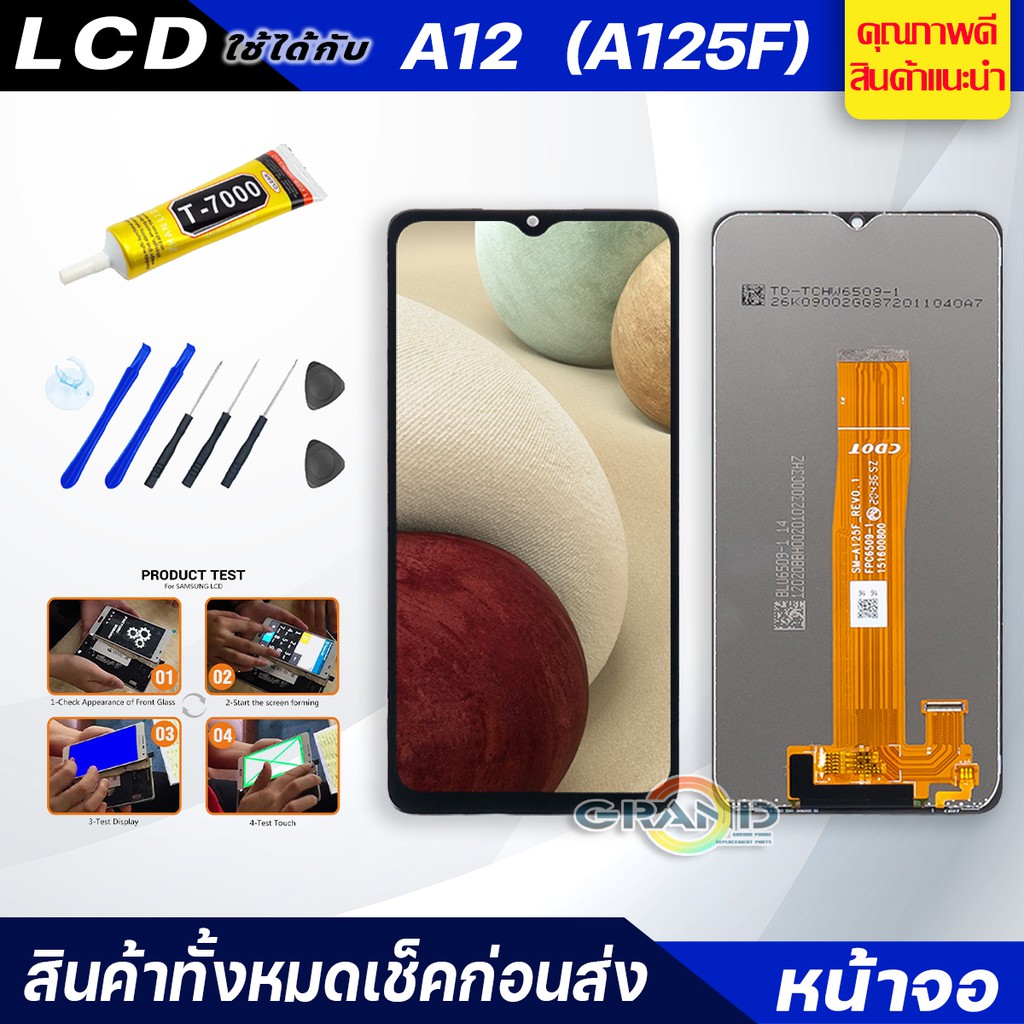 หน้าจอ Lcd ใช้ร่วมกับ samsung galaxy A12,A125F อะไหล่จอ จอชุด พร้อมทัชสกรีน จอ + ทัช จอชุด A12 ...