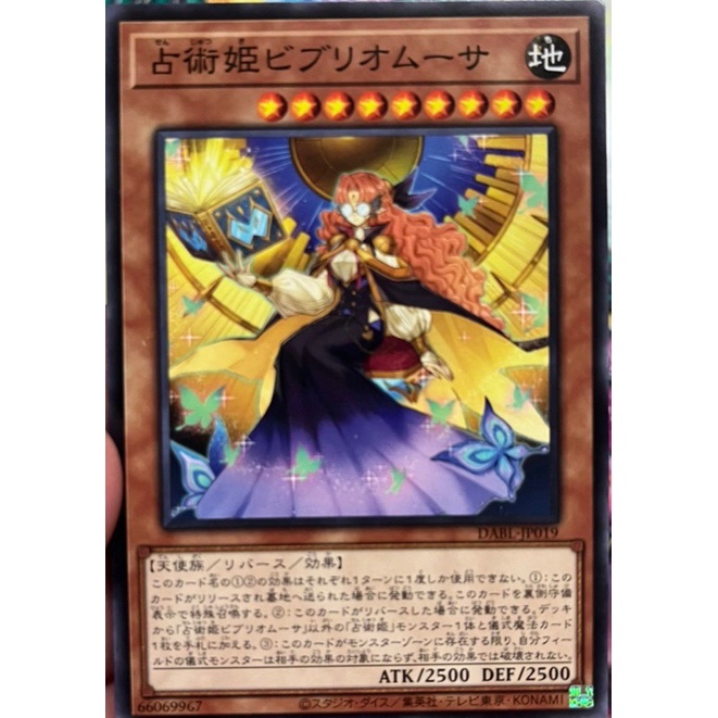 [DABL-JP019] Prediction Princess Bibliomuse (Common) | Shopee Thailand