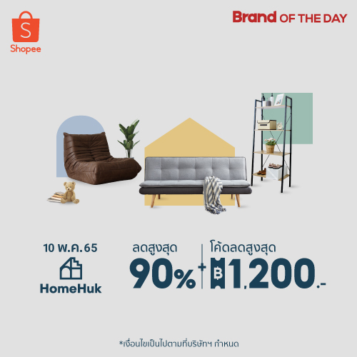 Brand of the Day | homehuk