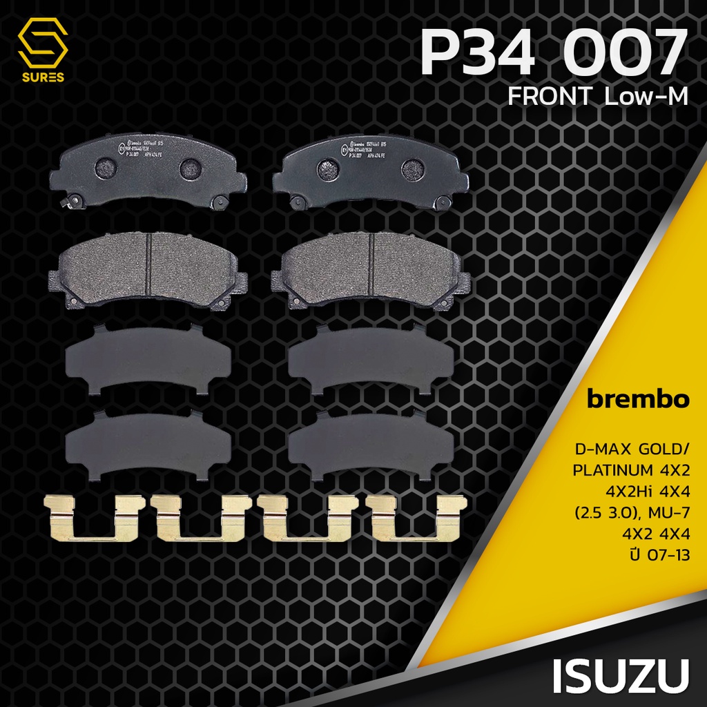 ผ้า เบรค หน้า ISUZU D-MAX GOLD PLATINUM / MU-7 / MU-X - BREMBO P34007 - เบรก เบรมโบ้ 8980791040 ...