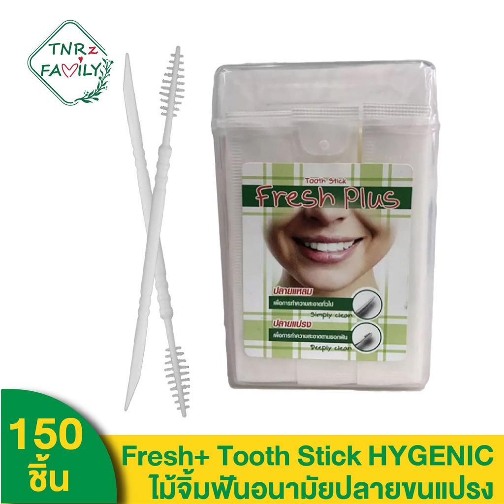 [150s]Fresh Plus Tooth Stick Hygenic ไม้จิ้มฟัน ไม้จิ้มพลาสติก ไม้จิ้ม ...