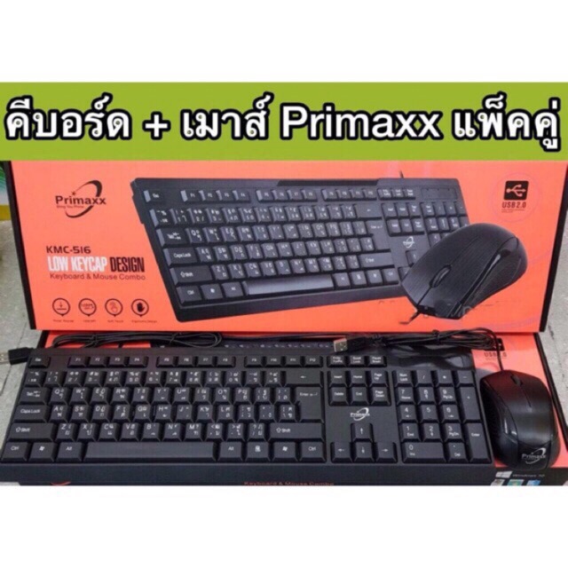 Marvo Primaxx KM-516 Waterproof Keyboard+Mouse USB ชุดคีย์บอร์ดกันน้ำ ...
