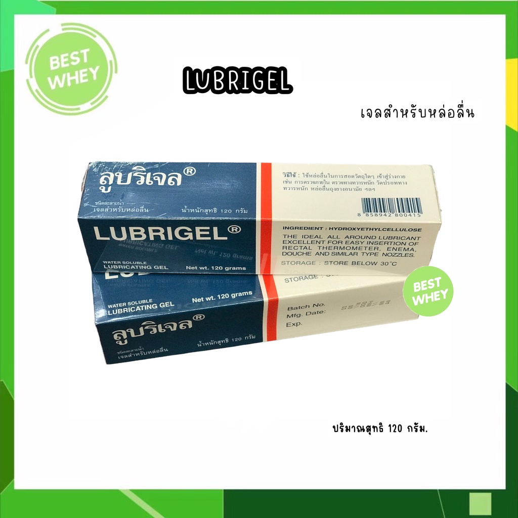 Lubrigel 120 กรัม ลูบริเจล เจลหล่อลื่น | Shopee Thailand