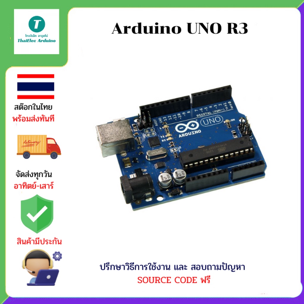 Arduino UNO R3 (ไม่มีสาย USB) | Shopee Thailand