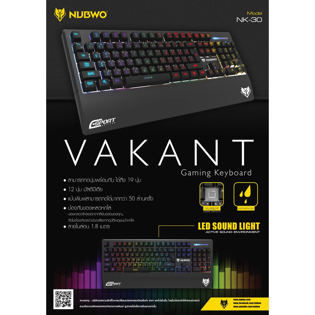 คีย์บอร์ดเกมมิ่ง Nubwo VAKANT NK-30 K8 KB-725 Gaming Keyboard คีย์บอร์ด กันน้ำ ประกัน 1 ปี ...