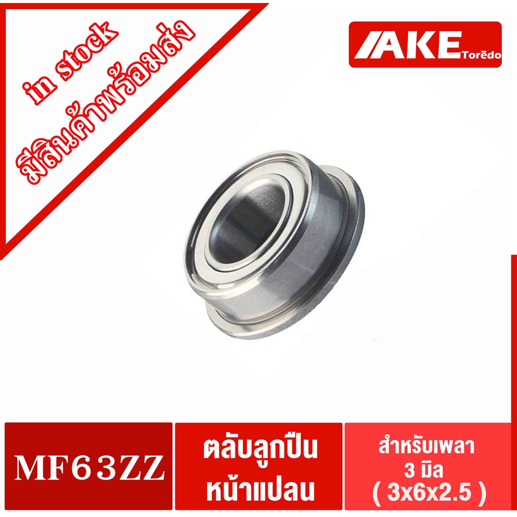 MF63ZZ ( F673ZZ ) MF83ZZ ( F619/3ZZ ) MF74ZZ ( F674ZZ ) MF85ZZ ( F675ZZ ...