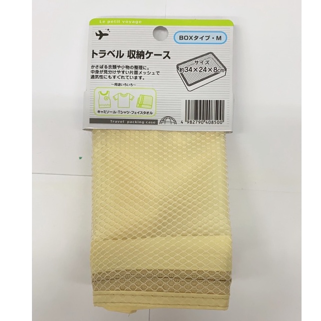 SEIWA PRO ถุงใส่เสื้อผ้า กันเปื้อน สำหรับเดินทาง | Shopee Thailand