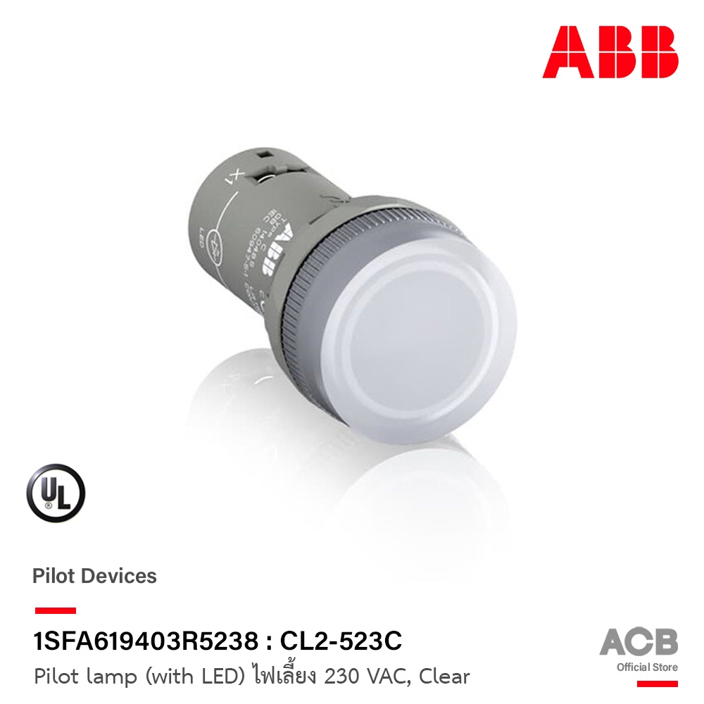ABB - 1SFA619403R5238 : CL2-523C Pilot lamp (with LED) ไฟเลี้ยง 230 VAC ...