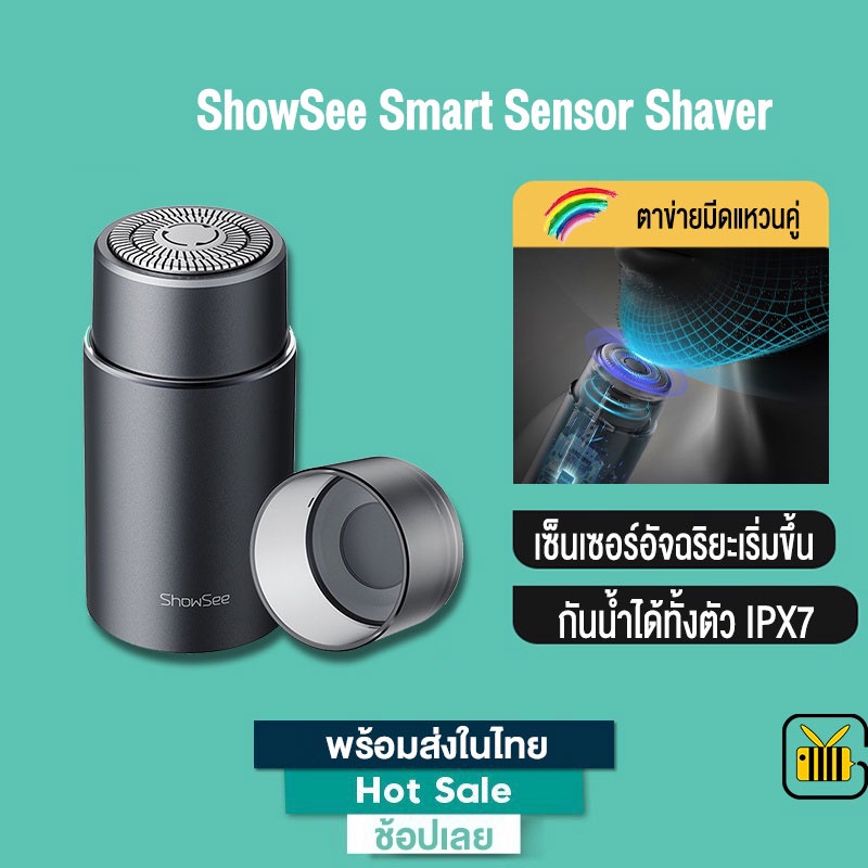 ShowSee F101 ที่โกนหนวดไฟฟ้า Smart Sensor Shaver เครื่องโกนหนวดไฟฟ้า ...