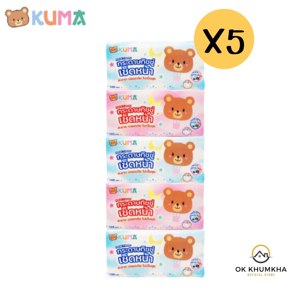 กระดาษทิชชู่เช็ดหน้า KUMA Facial Tissue รุ่น168แผ่น : แพ็ค 5 ห่อ ...