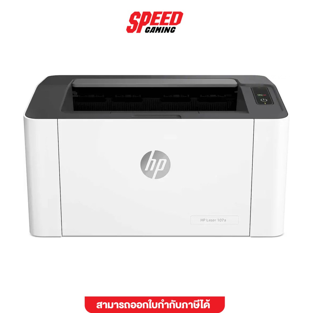 [เก็บโค้ดลดเพิ่ม 50.-] HP PRINTER 107A MONO LASER 20PPM 600X600 Dpi USB2.0 A4 3YEAR (HP-107A) ป ...