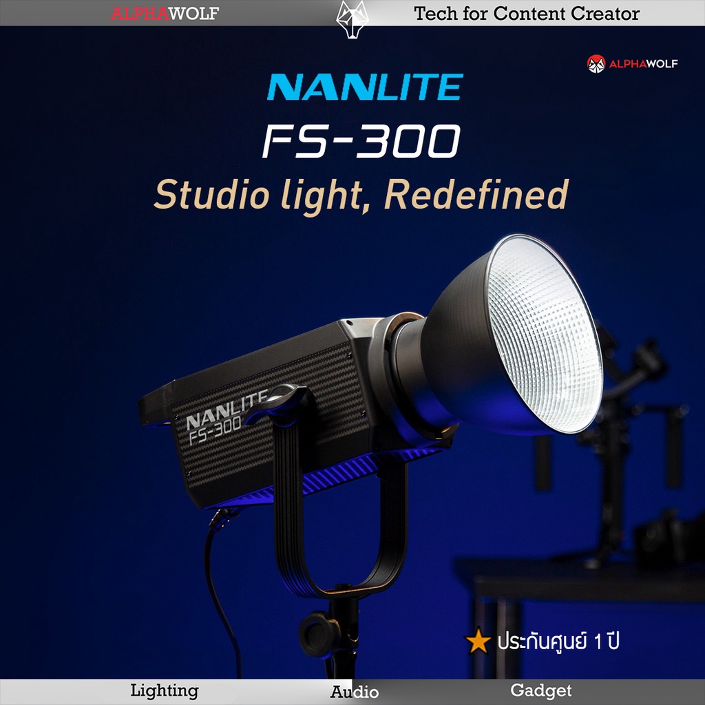 Nanlite FS300 FS-300 Studio LED Light ไฟสตูดิโอมืออาชีพ กำลังไฟ 330Watt ...