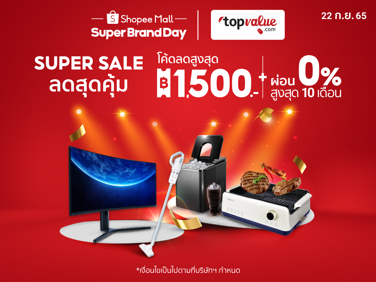 Super Brand Day l topvalue.com