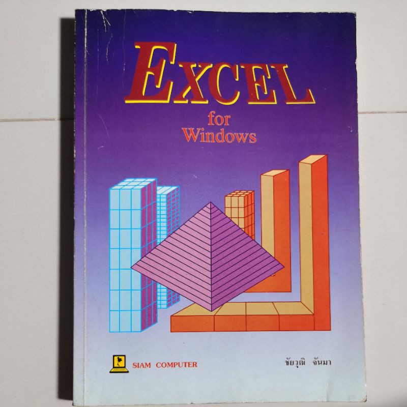 Excel for windows | Shopee Thailand