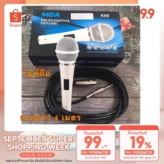 ไม ค์ mba ราคาพิเศษ | ซื้อออนไลน์ที่ Shopee ส่งฟรี*ทั่วไทย!