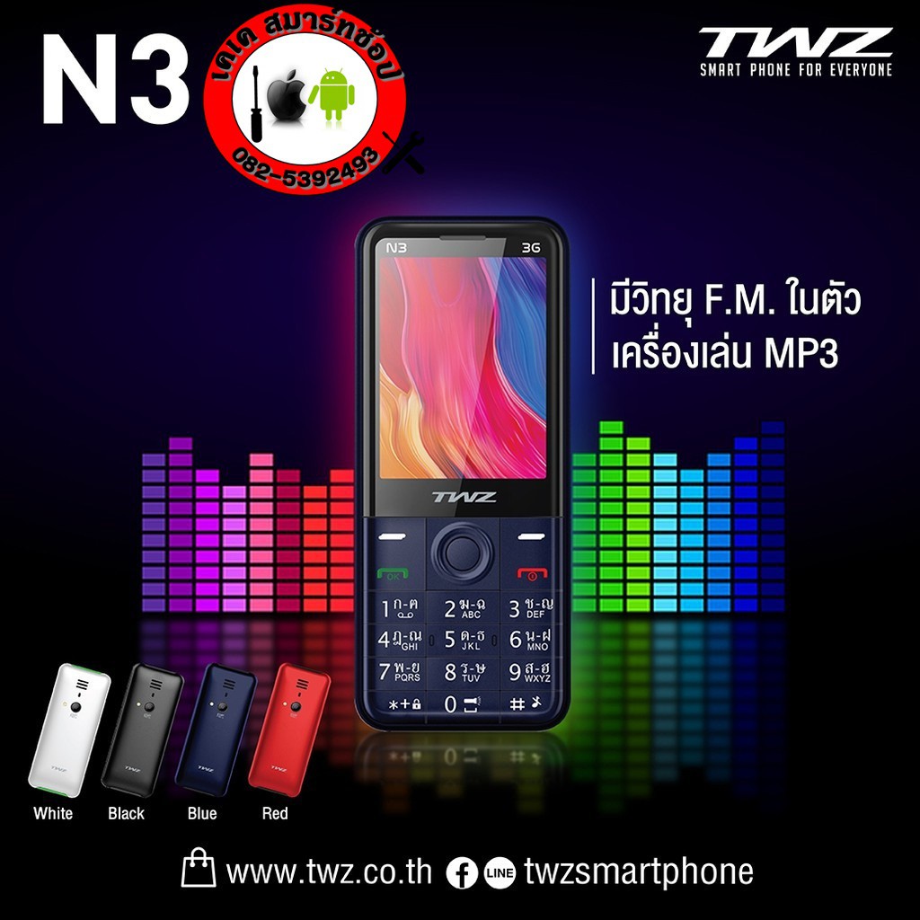 TWZ N3 ปุ่มกดจอใหญ่ เครื่องศูนย์แท้ ประกันศูนย์1ปี | Shopee Thailand