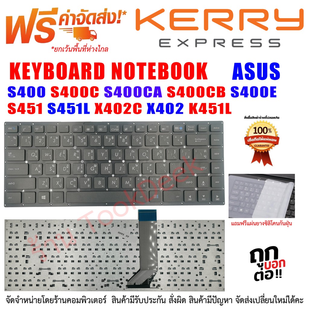 KEYBOARD คีย์บอร์ด ASUS S400 S400C S400CA S400CB S400E S451 S451L X402C ...