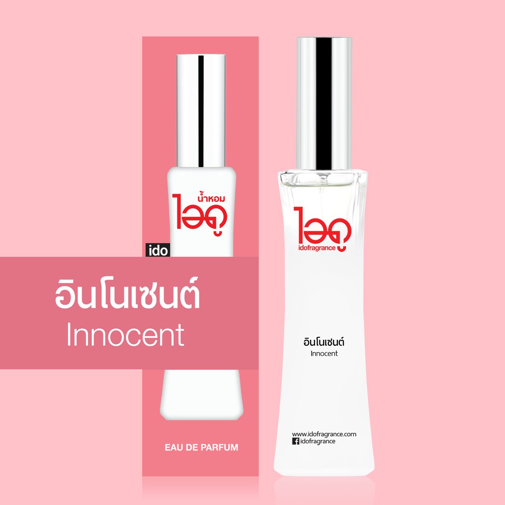 ไอดู น้ำหอม กลิ่นอินโนเซนต์ Innocent Eau De Parfum 30 ml | Shopee Thailand