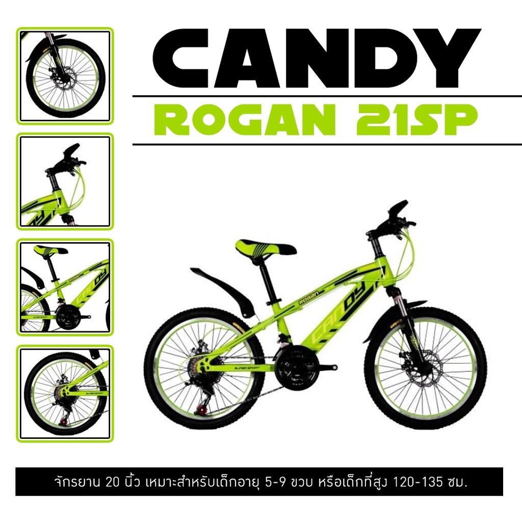 จักรยานเสือภูเขา Richter รุ่น Candy Rogan 20นิ้ว 21sp. แถมฟรีไฟหน้า-ท้าย (มีจัดส่งพร้อมขี่เป็น ...