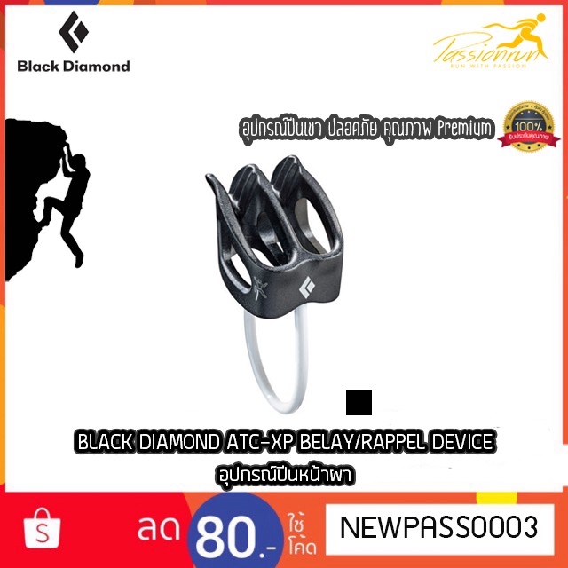 BLACK DIAMOND ATC-XP BELAY/RAPPEL DEVICE อุปกรณ์ปีนหน้าผา | Shopee Thailand
