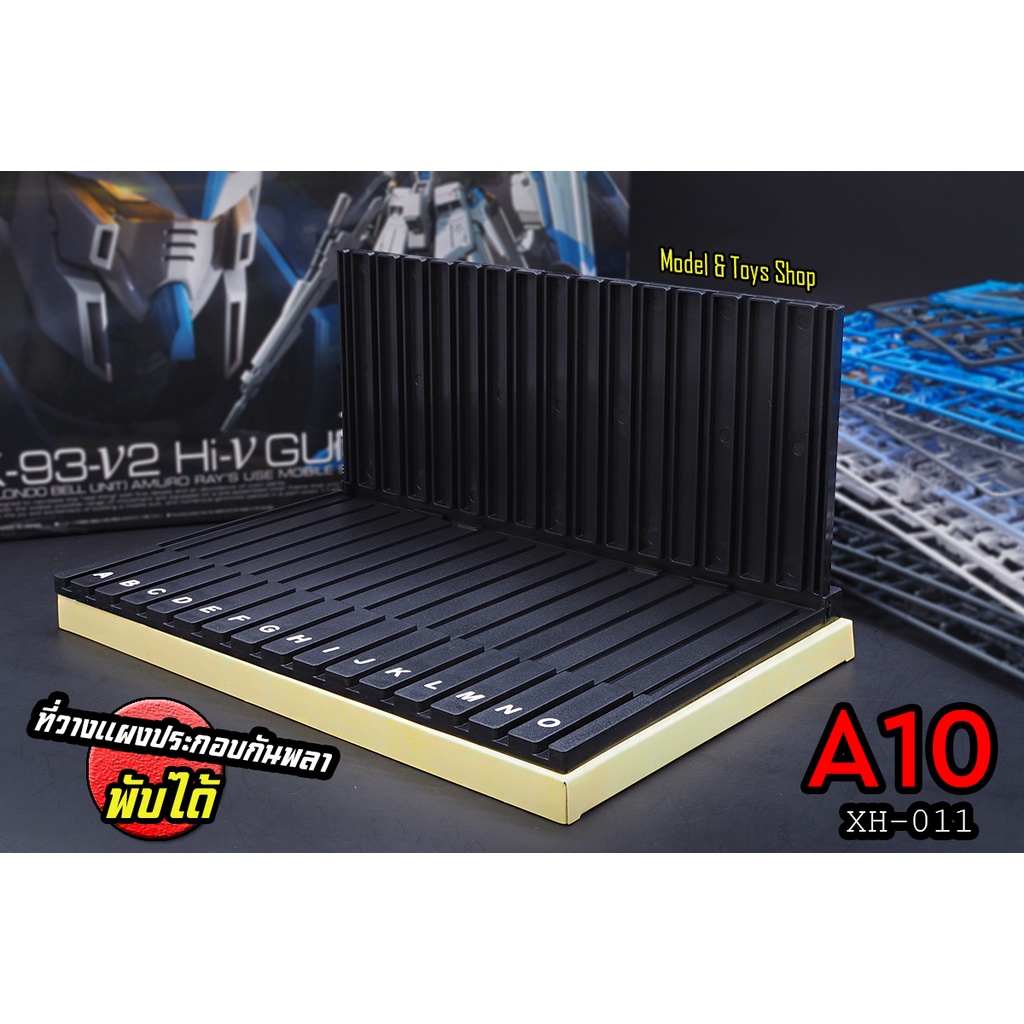 ที่วางแผงประกอบ gunpla runner | Shopee Thailand
