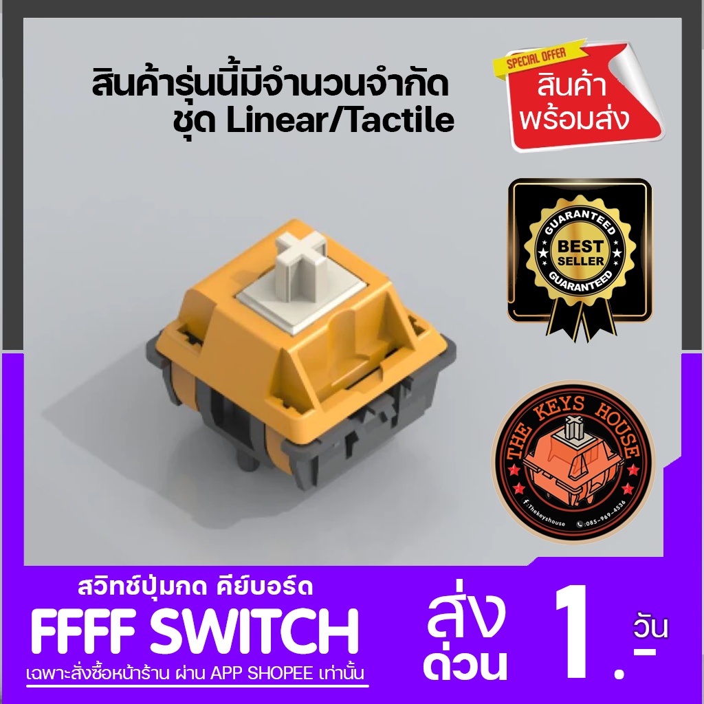 FFFF Switch (4f) สวิทช์คีย์บอร์ด /1ชิ้น Linear 62g, Tactile 67g ...