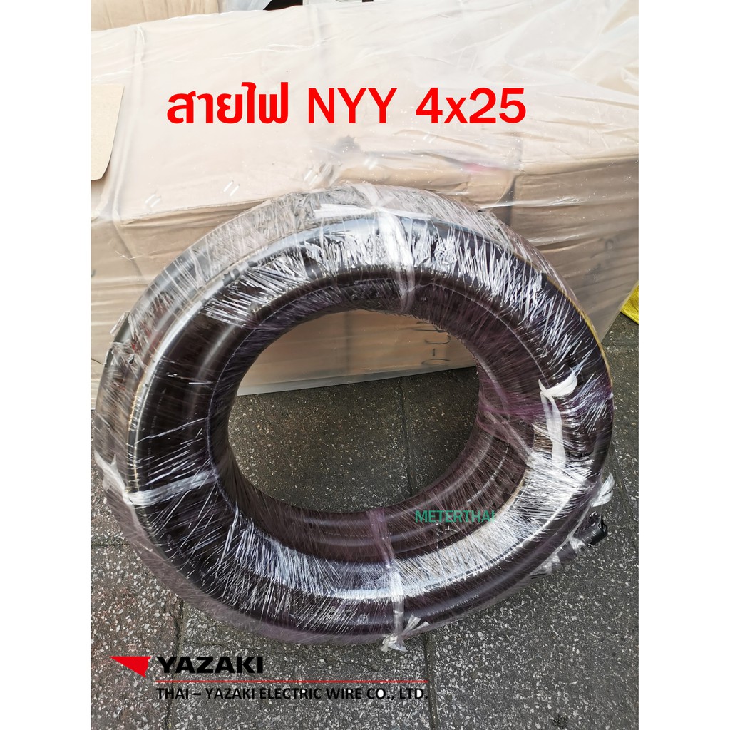 THAI YAZAKI สาย 60227 IEC 10 4x25 Sqmm ตัดยาว 10 เมตร หรือเลือกความยาว ...