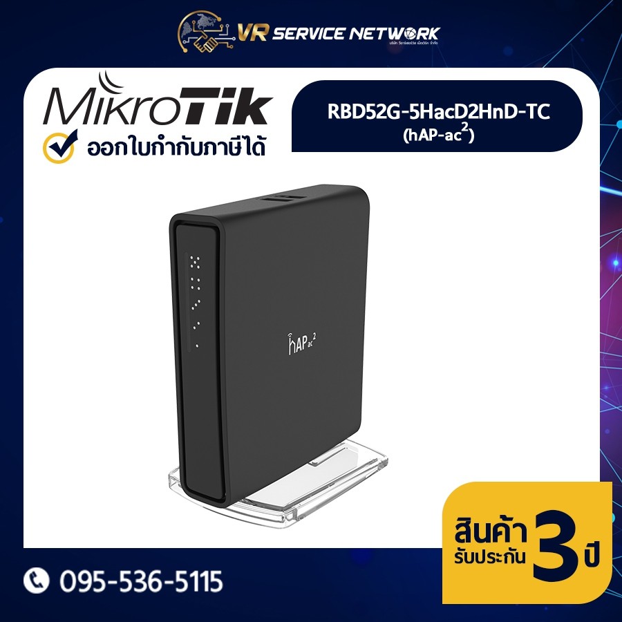 Mikrotik RBD52G-5HacD2HnD-TC (hAP ac2) | Shopee Thailand