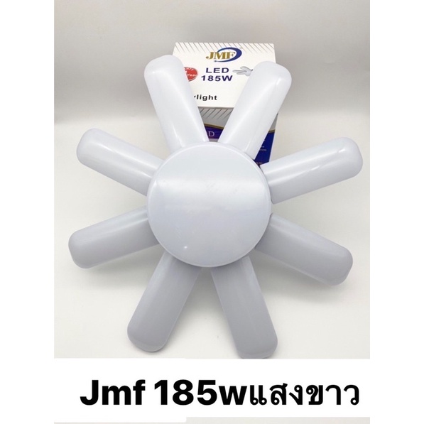 JMF หลอดไฟ LED ขั้ว E27 หลอด LED ซุปเปอร์สว่าง สีขาว -สีวอร์ม 25-30-35-40-45-55-65W. หลอดตลาดนัด ...
