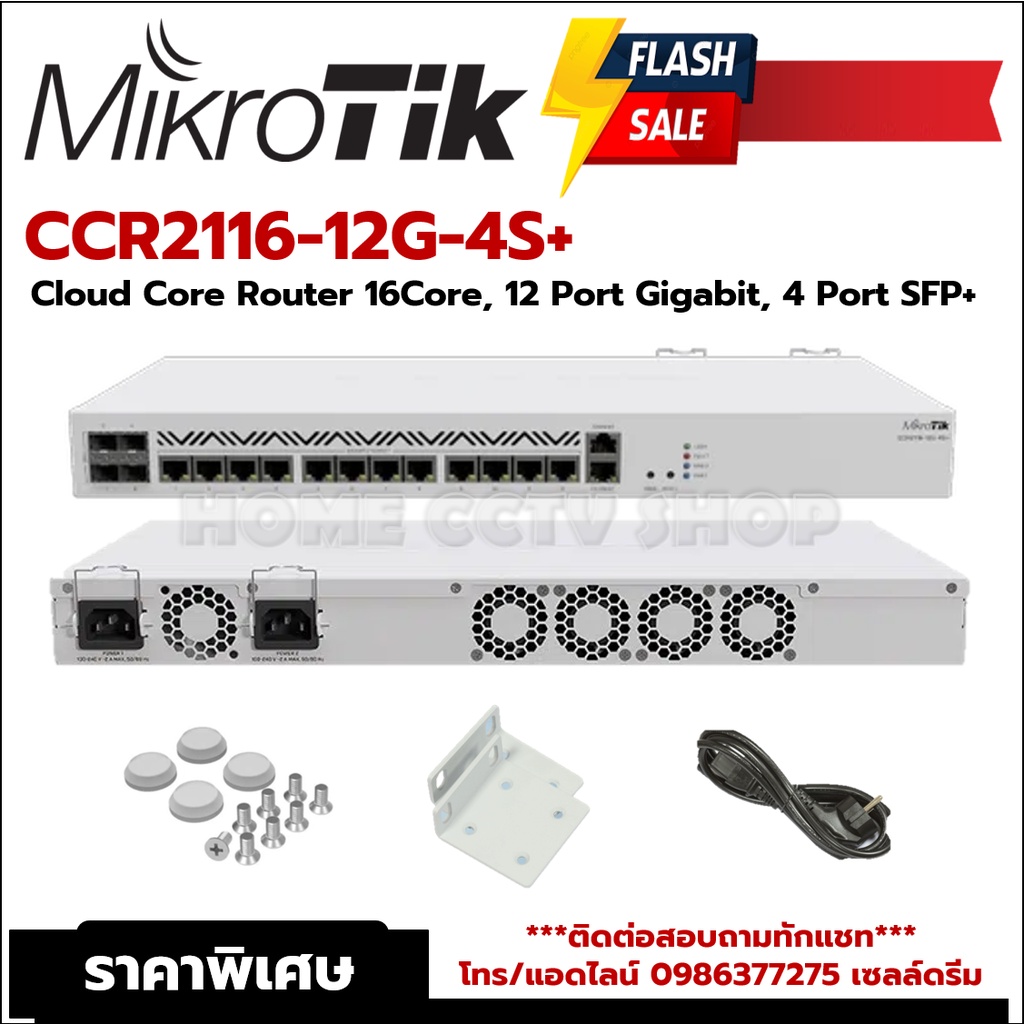Mikrotik CCR2116-12G-4S+ ออกใบกำกับภาษีได้ | Shopee Thailand