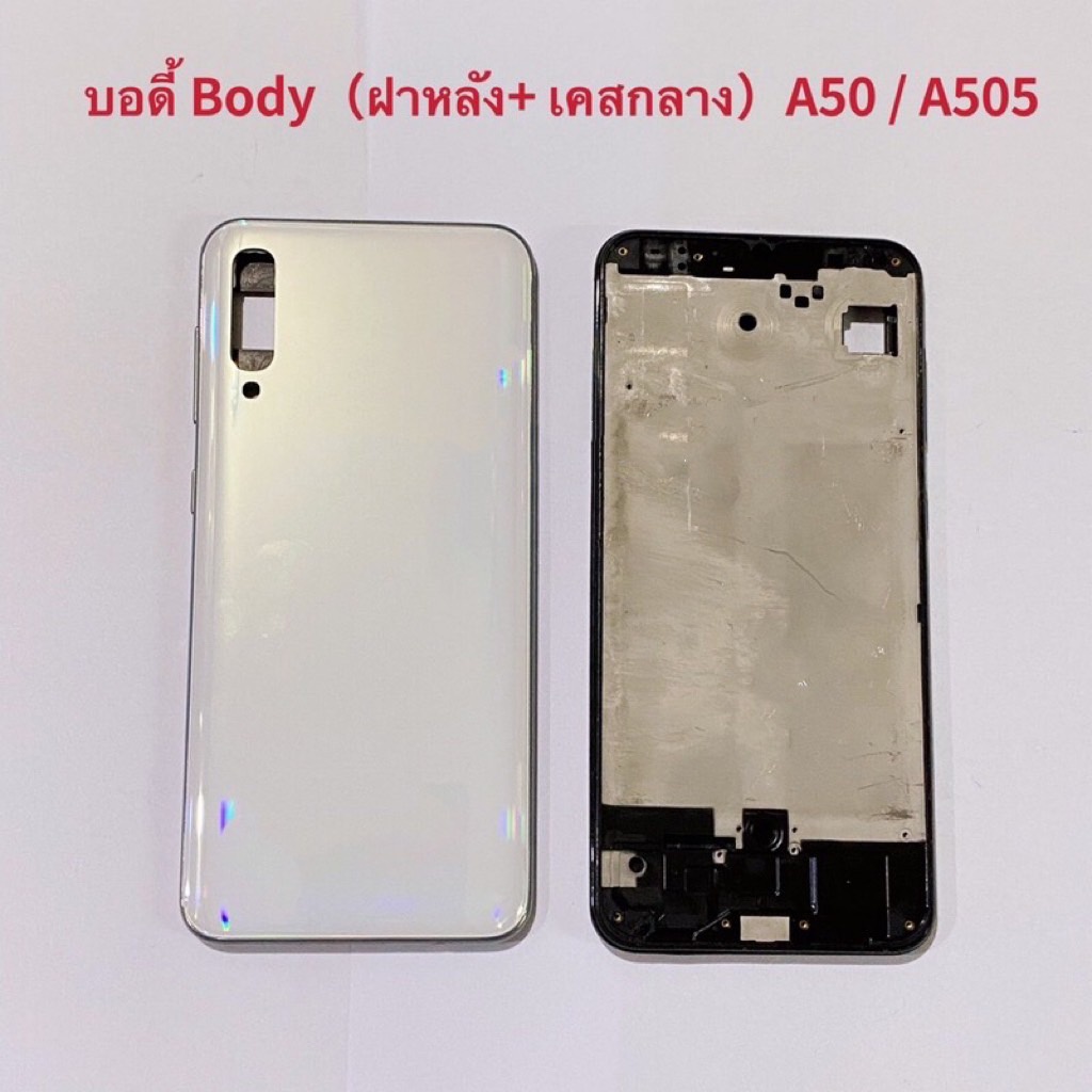 บอดี้ Body ฝาหลัง+เคสกลาง Samsung Galaxy A50 SM-A505 สี ดำ ขาว ฟ้า ส้ม ...