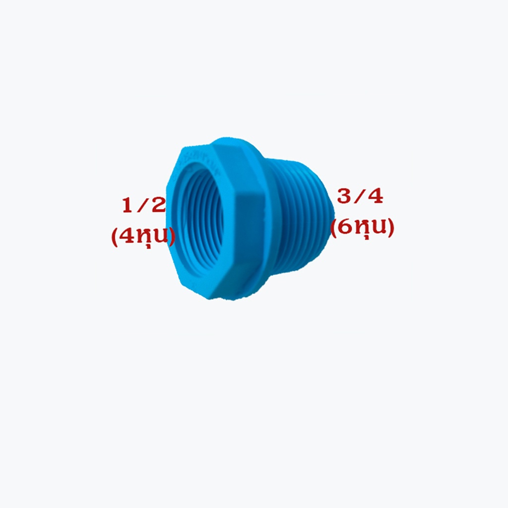 SCG ลดเหลี่ยม PVC สำหรับงานประปา ขนาด 3/4 x1/2 - 1 นิ้ว x1/2 - 1 นิ้ว x 3/4 | Shopee Thailand