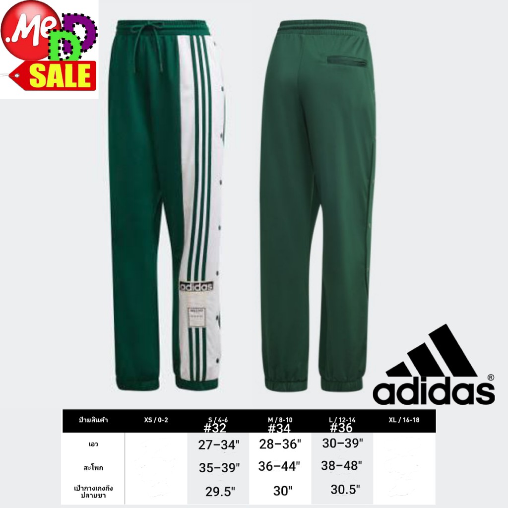 ADIDAS - ใหม่ กางเกงวอร์ม ADICOLOR/ ICONIC ADIBREAK TRACK PANTS IB7297 ...