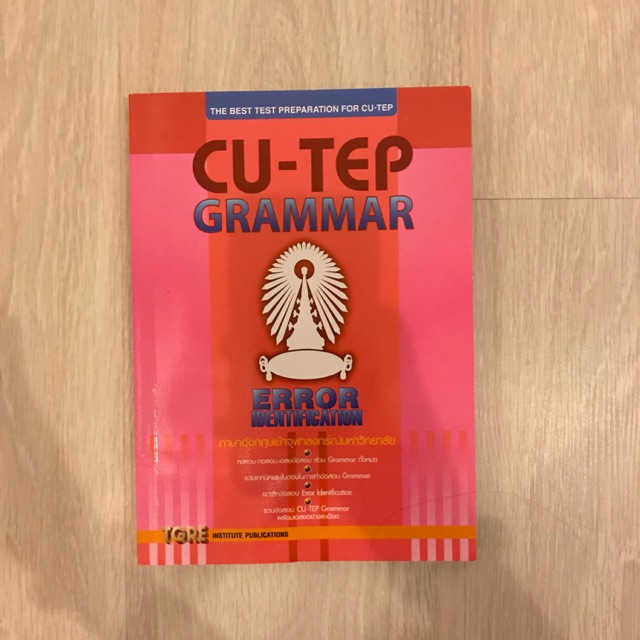 หนังสือเตรียมสอบ CU TEP Grammar | Shopee Thailand