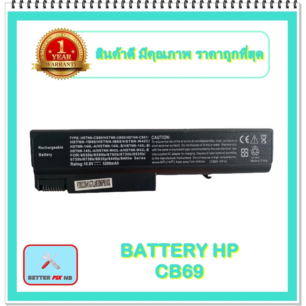 BATTERY HP CB69 สำหรับ Hp Comcaq ProBook 6930p 8440P 6530 6450b 6730B ...