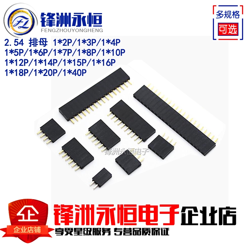 2.54 มม.เดี่ยวแถวหญิง 1 * 2P/3P/4P/5P/6P/10P/16P/20/40P เดี่ยวแถว Pin Holder/หญิงผู้ถือ | Shopee ...