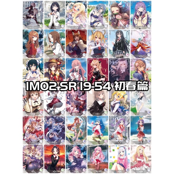 พิมพ์หมด!! ️การ์ดเก็บสะสม 1m02 · SR 19-54 Goddess Story · Early Spring ...