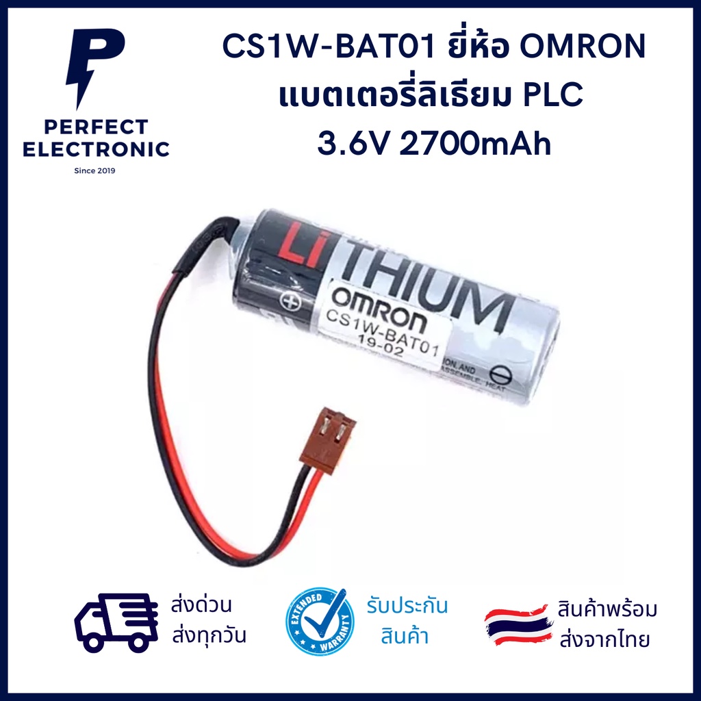 CS1W-BAT01 ยี่ห้อ OMRON แบตเตอรี่ลิเธียม PLC 3.6V 2700mAh***สินค้าพร้อม ...