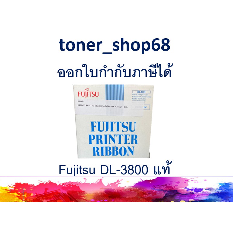 Fujitsu ผ้าหมึกพร้อมตลับ ของแท้ สำหรับ Fujitsu DL-3700 / 3750 / 3800 ...
