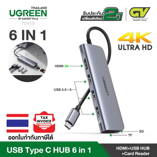 UGREEN (70410) Type-C 6in1 UGREEN (70410) Converter รับประกันสินค้า 2 ปี โดย GV (Gadget Villa ...