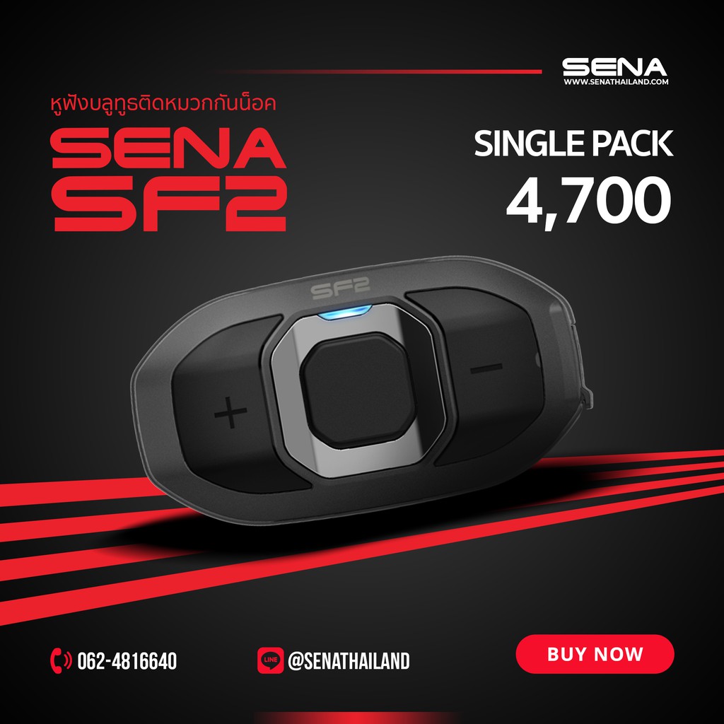 หูฟังบลูทูธติดหมวกกันน็อค SENA SF2 HD SPEAKER รุ่นใหม่ลำโพง HD ผ่อน 0% ...